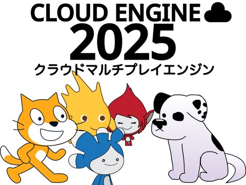 Cloud Engine Cloud Multiplayer