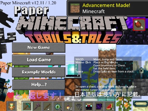 ★マイクラ1.20/ Paper Minecraft V1.20 remix