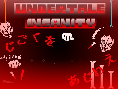 UNDERTALE INSANITY insanity Sans fight!! phase1～3