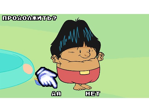 my big big friend (backflip studios bootleg) continue and game over