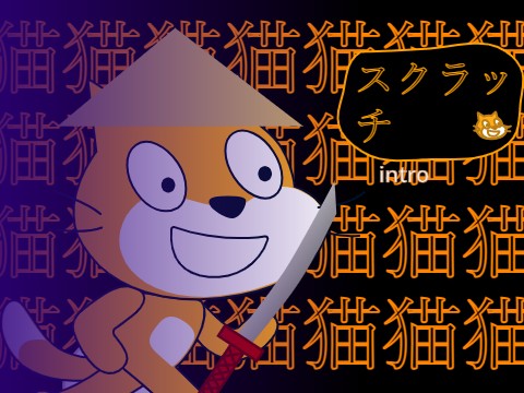 Scratch anime opening｜スクラッチアニメオープニング