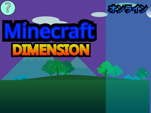 ONLINE Minecraft [DIMENSION] Ver
