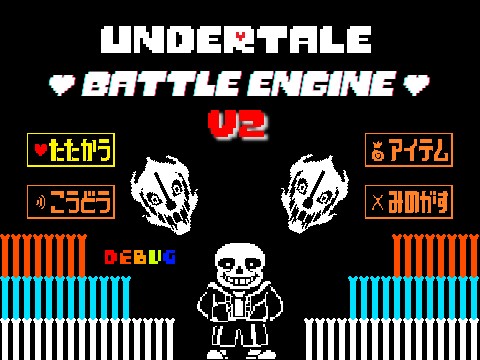 UNDERTALE battle engine v2 by iwatakeigo