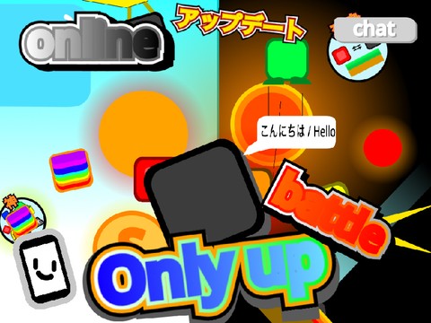 online Only up battle/オンライン オンリーアップ. バトル